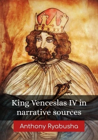 Wenceslas .IV. in narrative sources emaralez читать онлайн | Новые ...